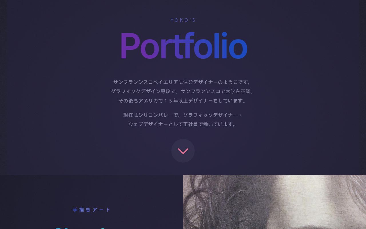 Yoko’s Portfolio